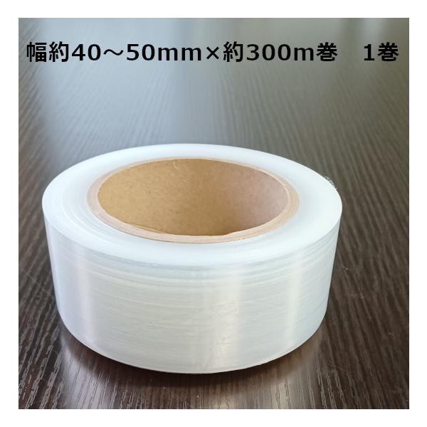 【ご注文前にご確認ください】■送料660円※北海道・沖縄宛は別途いただきます。■運送便・配送日時のご指定不可。■キャンセル・返品不可。■商品説明　ストレッチフィルム#18(厚み0.018mm×幅500mm×300m巻)を　自社の裁断機で約4...