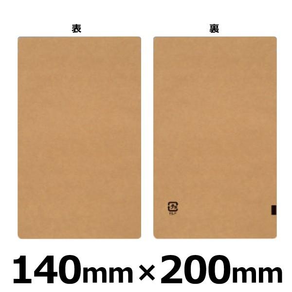 ナチュラルな雰囲気のクラフト紙。茶葉などの包装に。