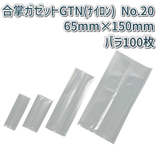 【構成】バリアONy15/LDPE15/L-LDPE30バリアONy15//L-LDPE50（No.9,11,12のみ）バリアONy15/LDPE20/L-LDPE30（No.41〜61）【特長】●ガスバリア性に優れています。●バリアONy...