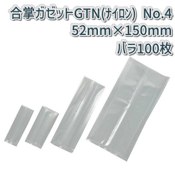 【構成】バリアONy15/LDPE15/L-LDPE30バリアONy15//L-LDPE50（No.9,11,12のみ）バリアONy15/LDPE20/L-LDPE30（No.41〜61）【特長】●ガスバリア性に優れています。●バリアONy...