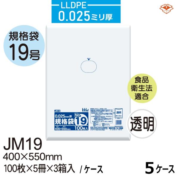 食品検査適合 / 規格袋19号 / B3用紙が入るサイズ♪