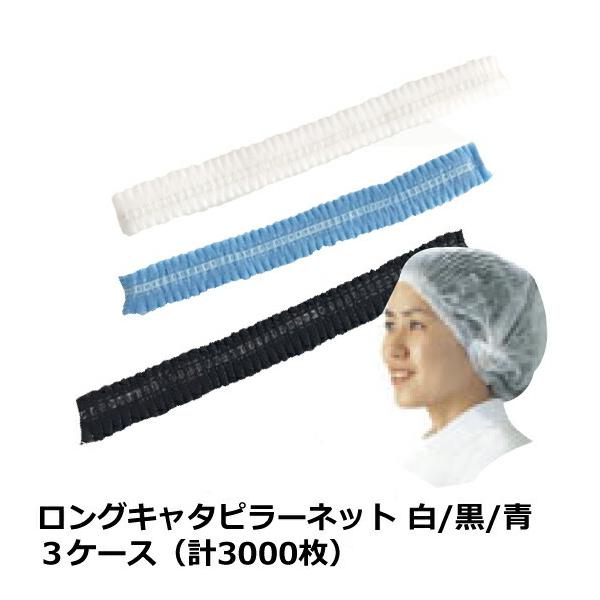 【ご注文前に必ずご確認ください】●送料無料　※北海道・沖縄・離島は別途送料をいただきます。●他商品との同梱はできません。●代引きはご利用いただけません。●運送便・配達日時指定はできません。軽くてムレにくいコンパクト設計！食品工場などでの異物...