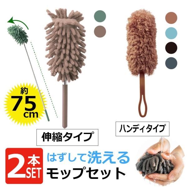 【ご注文前にご確認ください】■送料無料■ポスト投函でお届けします。■運送便・配送日時のご指定不可。■他商品との同梱不可。■「代引き」でのお支払不可。■キャンセル・返品不可。お掃除がもっと楽しく、もっとラクに♪ふわふわ＆もこもこお掃除モップ2...