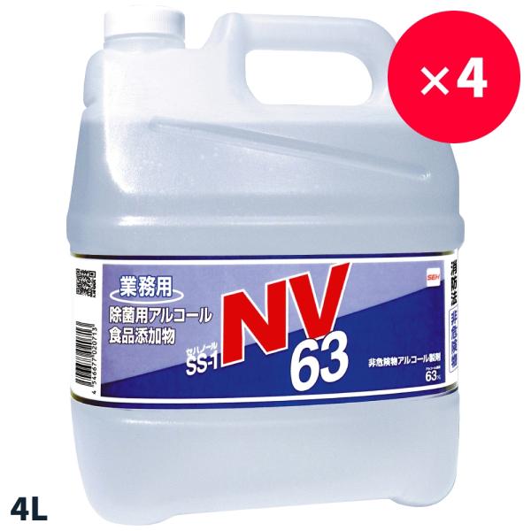 99.9999%ウイルス減少達成！画期的なアルコール製剤有機物負荷条件下(汚れ)であっても15秒(B判定/効果あり)から始まり、60秒では99.9999%(A判定/十分な効果あり)(百万分の一)のウイルス減少に成功。画期的な最強のアルコール...