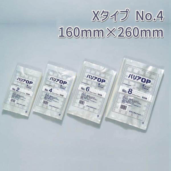 ※※※※ ご注文前にご確認ください ※※※※［送料］無料（北海道・沖縄・離島は別途実費送料が必要です）［代引］不可（メーカー直送品のため）形状：合掌貼平袋防湿性：OK脱酸素剤：OKノッチ加工：泪型構成：バリアOPP20//CPP40※袋を折...