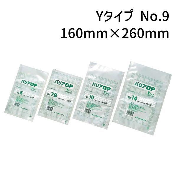 ※※※※ ご注文前にご確認ください ※※※※［送料］無料（北海道・沖縄・離島は別途実費送料が必要です）［代引］不可（メーカー直送品のため）形状：三方シール袋防湿性：OK脱酸素剤：OKノッチ加工：V型構成：バリアOPP20//CPP40※袋を...