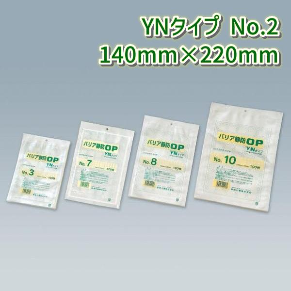 ※※※※ ご注文前にご確認ください ※※※※［送料］無料（北海道・沖縄・離島は別途実費送料が必要です）［代引］不可（メーカー直送品のため）形状：三方シール袋防湿性：OK静防性：OK脱酸素剤：OKフック穴：有ノッチ加工：V型構成：バリアOPP...