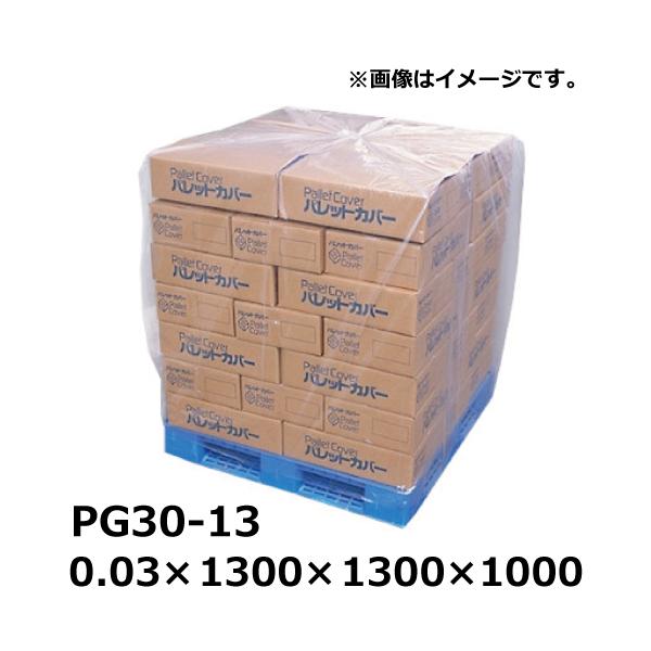 ■角底・防水・防塵 パレットカバー のメリットパレットカバーは角底タイプ　/　ECO　/　防水・防塵　/　低コスト　豊富な規格品　/　衛生性_＿＿＿＿＿＿＿＿＿＿＿＿＿＿＿＿＿＿＿＿【！！！必ずご確認下さい！！！】__________＿＿＿...