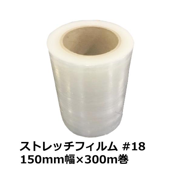 【ご注文前にご確認ください】■送料815円※北海道・沖縄・離島宛は別途いただきます。■運送便・配送日時のご指定不可。■キャンセル・返品不可。【特徴】●ストレッチフィルム#18  (厚み0.018mm×幅500mm×300m巻) を　自社の裁...