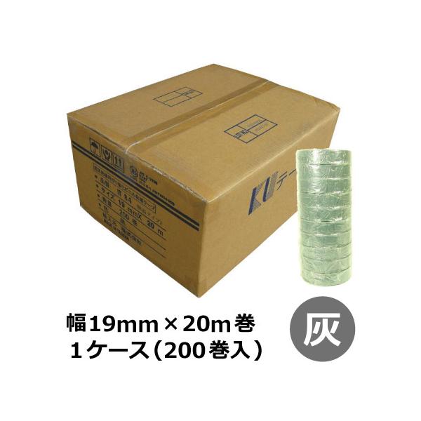 この商品は１ケースから送料無料です。(ただし、北海道・沖縄・離島は実費となります。)西濃運輸便での出荷となります。他の運送便のご指定や配達日時のご指定がある場合は別途送料が必要となる場合がありますので、ご了承くださいませ。ビニールテープ（灰）