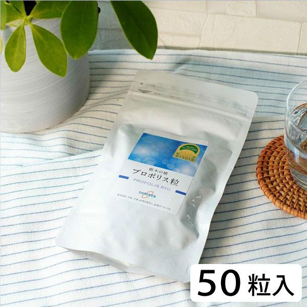 ビタミン、ミネラルなど300種類以上の有用成分を含む天然の恵み“プロポリス”をサプリメントにしましたミツバチが巣を守るために、自己修復力のある植物の樹液や新芽に、自らの分泌液を混ぜ合わせることで生成されるプロポリスは、各種ビタミンやミネラル...