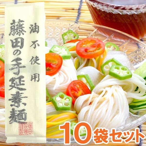 味にこだわったちょっと贅沢な島原手延そうめんの藤田そうめんです。油を塗らず（ノンオイル製法）造っているため、手延独特の油臭（酸化臭）がなく、小麦粉本来の香りや甘みを感じやすくなっております。高級本葛粉を小麦粉とブレンドすることにより、ふわっ...