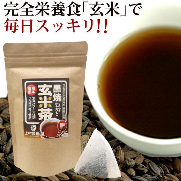 16年以上、農薬や化学肥料、除草剤など使用せず育てた、籾付き玄米を遠赤外線で8時間以上焙煎し黒焼きにしました。籾（もみ）は玄米の変質を防ぎ、玄米の命を守っている重要な皮の部分です。籾殻を外した黒炒り玄米に比べて新鮮で生きた玄米の成分と私たち...