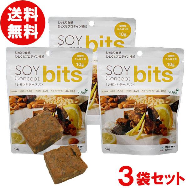 【関連ワード】栄養調整食品（たんぱく含有大豆焼成食品）［大豆バー］ソイプロテインバー,大豆プロテインバー,プロテインバー,ヴィーガンプロテインバー,ビーガンプロテインバー,植物性プロテインバー,ベジタリアンプロテインバー,ベジタリアンバー,...