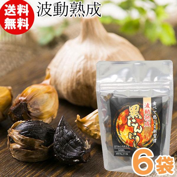 青森県産のブランド「福地ホワイト六片」にんにくを、波動加工製法により熟成させた黒にんにくです。生にんにくを時間をかけて熟成させることで特有の臭いが弱まり、甘くてフルーティ、味わい豊かな黒にんにくに生まれ変わります。「最近疲れやすい」、「いつ...