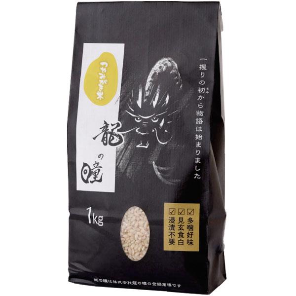 【関連ワード】竜の瞳,りゅうのひとみ,竜のひとみ,龍のひとみ,りゅうの瞳,リュウの瞳,いのちの一,命の壱,イノチノイチ,いのちのいち,胚芽米［販売］株式会社龍の瞳