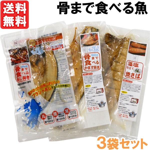 【関連ワード】アジ,対馬の荒波育ち,身が引き締まったアジ,骨まで食べられるカマス,調理済みかます,秋が旬のカマス,藻塩で焼いたサバ,鉄分豊富な焼き魚,EPA・DHA含有,骨まで食べられる焼き魚,旨味濃縮の魚,おかずにおすすめ,お酒のおつまみ...