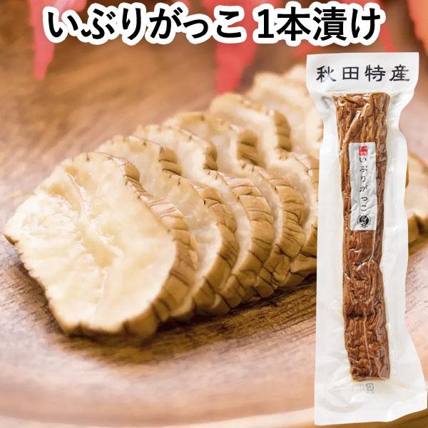 【関連ワード】1本漬け,一本漬け,いっぽん漬け,いぶりがっこ,いぶり漬け,燻製漬物,秋田名物漬物,たくあん漬け,お漬物,おつまみ,珍味,酒の肴,ご飯のお供,和風ピクルス,スモークたくあん,燻製大根,乳酸発酵漬物,発酵食品,郷土料理,ご当地グ...