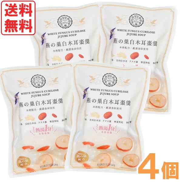 【関連ワード】デザートスープ（燕の巣白木耳棗羹）,燕の巣白木耳棗羹,デザートスープ,中華スイーツ,薬膳デザート,燕の巣,ツバメの巣,つばめの巣,白木耳,しろきくらげ,シロキクラゲ,銀耳,ナツメ,なつめ,棗,乾燥ナツメ,中華スープ,中華デザー...