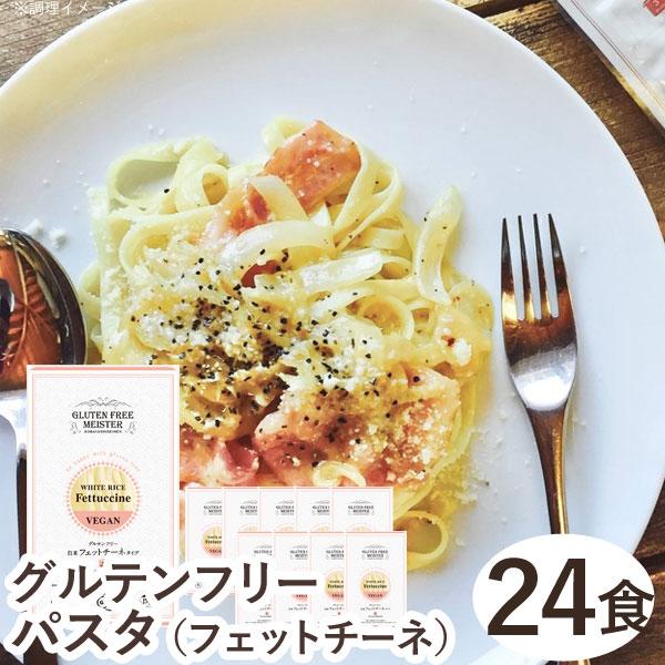 【関連ワード】白米パスタ,お米スパ,お米パスタ,フェトチーネ,白米スパゲティー,ライスパスタ［グルテンフリーヌードル（ライスヌードル）］GFヌードル,グルテンフリー麺,GF麺,米麺,アレルギー対応麺,ヘルシー麺,代替麺,米の麺,ライス麺,ラ...