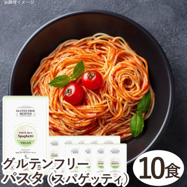 【関連ワード】白米パスタ,お米スパ,お米パスタ,白米スパゲティー,ライスパスタ［グルテンフリーヌードル（ライスヌードル）］GFヌードル,グルテンフリー麺,GF麺,米麺,アレルギー対応麺,ヘルシー麺,代替麺,米の麺,ライス麺,ライスめん［パス...