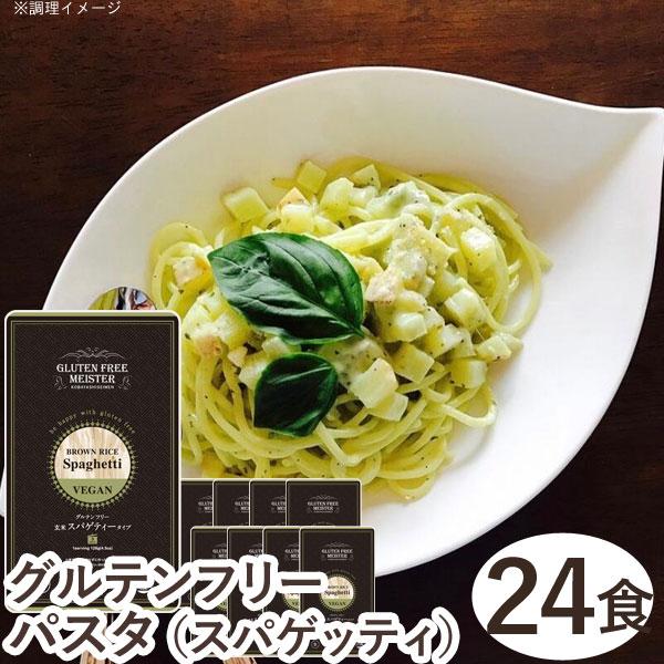 【関連ワード】玄米パスタ,お米スパ,お米パスタ,玄米スパゲティー,ライスパスタ［グルテンフリーヌードル（ライスヌードル）］GFヌードル,グルテンフリー麺,GF麺,米麺,アレルギー対応麺,ヘルシー麺,代替麺,米の麺,ライス麺,ライスめん［パス...