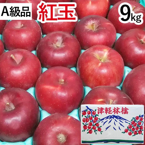 【直送品のため、以下の点にご注意ください】・りんごについて：配送には充分注意しておりますが、ひどい破損がありましたら到着三日以内にご連絡ください。無袋・完熟しておりますので、品質保持の為届いたら必ず冷蔵保存（10度以下）をお願いいたします。...