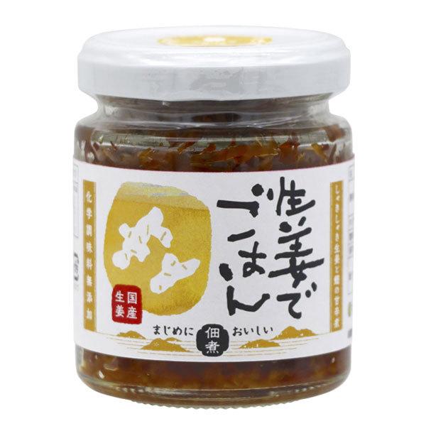 国内産の生姜を食べやすいように千切りにし、おかかと一緒においしく炊いた佃煮です。シャキシャキとした生姜の歯応えと後に来る生姜の辛さが食欲を増進させます。マルシマの「まじめにおいしい」佃煮シリーズ。【関連ワード】瓶 ビン びん 佃煮 しょうが...