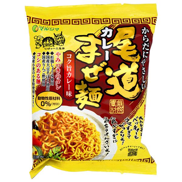 【関連ワード】混ぜ麺 マゼ麺 まぜめん 麺類