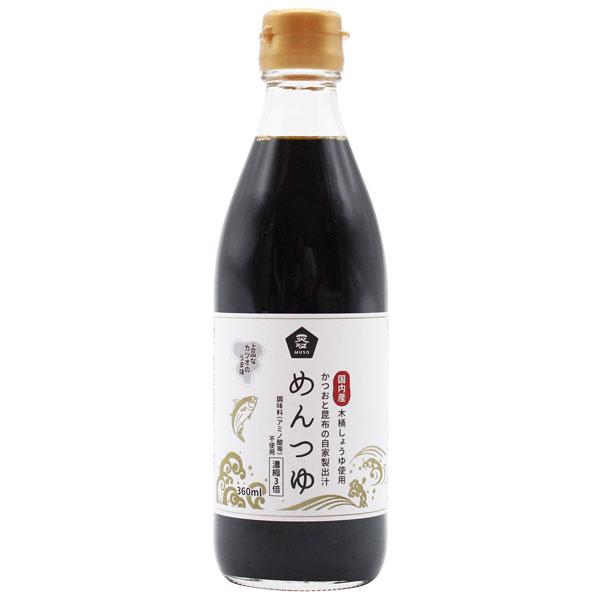 【関連ワード】つゆ ツユ めんつゆ 麺つゆ 麺ツユ メンツユ 麺汁 麺液 調味料 出汁調味料 天つゆ 瓶 ビン びん ムソー株式会社