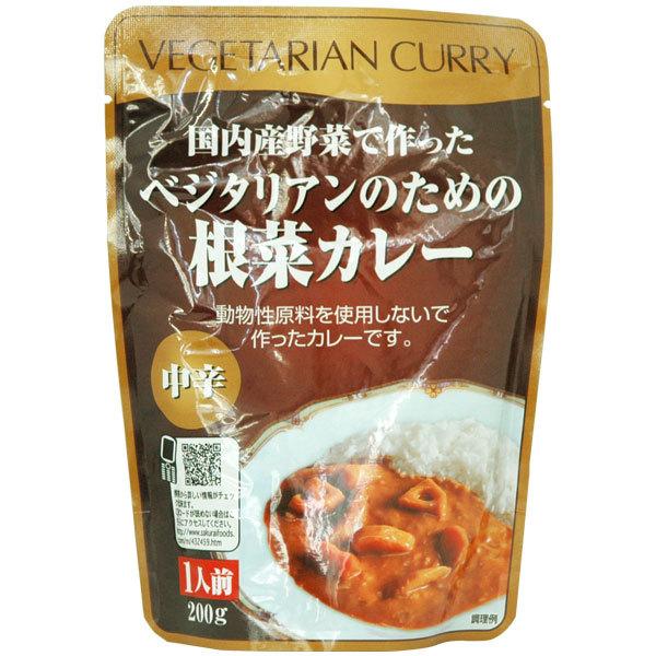 動物性原材料は使用せず、国内産の根野菜と数十種類のスパイスでコクと深みのある味のレトルトカレーに仕上げました。【関連ワード】レトルトカレー カレールー カレールゥ ベジタリアン