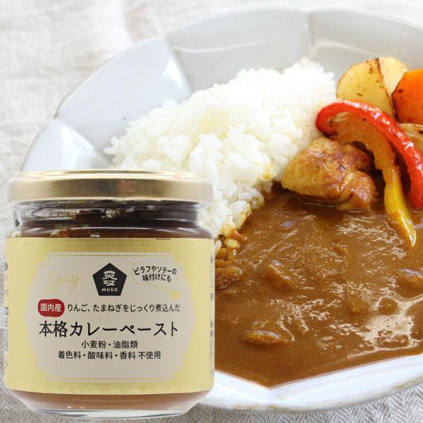 【関連ワード】カレーペースト,ペーストカレー,ペースト状カレー,カレー,カリー,カレールー,カレールウ,カレールゥ［アレルギー（小麦不使用）］小麦未使用,グルテンフリー,小麦グルテン不使用,アレルギー対応,アレルギー対策［カレールー］カレー...