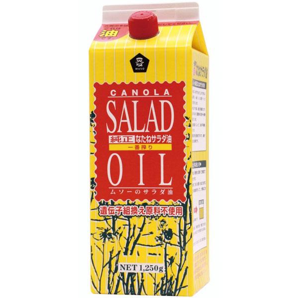 【関連ワード】サラダ油,紙パック,かみパック,パックタイプ,紙パックタイプ,菜種サラダ油,なたね油,菜種油,ナタネ油,食用油