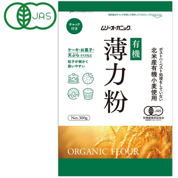 【関連ワード】小麦粉 有機 有機小麦粉 ムソー