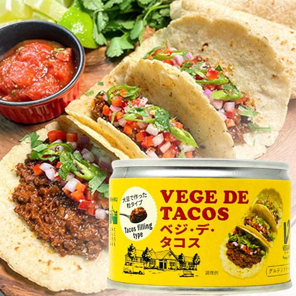 【関連ワード】ベジ・デ・タコス,ベジデタコス,味付き,グルテンバーガー,大豆ミート［植物性たんぱく］たんぱく質,タンパク質,蛋白質,植物性タンパク,植物性たん白,植物性蛋白［大豆たんぱく］大豆たん白,大豆タンパク,ソイミート,大豆蛋白,植物...