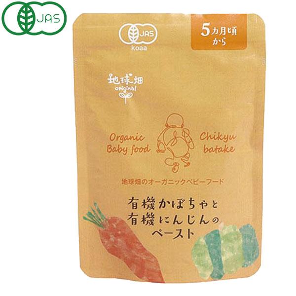 【関連ワード】地球畑のオーガニックベビーフード,ペースト,野菜ペースト,有機JAS認証の無添加離乳食,ベビーフード,有機米のおかゆ,離乳食,無添加,有機栽培,有機野菜,外食,お泊り,外出,帰省,国産,有機JAS,お食いそめ,出産祝い,御祝,...