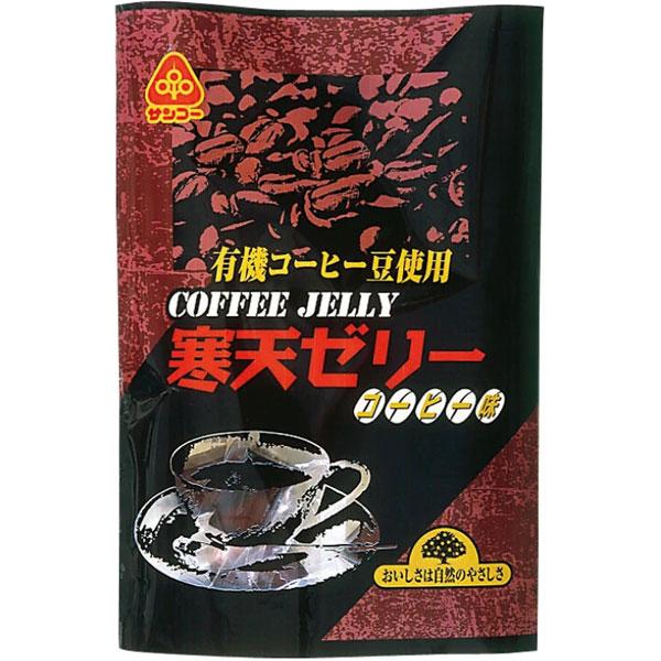 有機コーヒーの旨みと苦味を寒天でぎゅっととじこめたゼリーです。【関連ワード】ゼリー,おかし,お菓子,おやつ