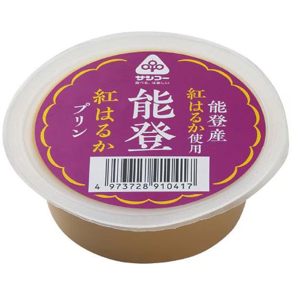 【関連ワード】能登紅はるかプリン 紅はるかプリン さつまいもプリン サツマイモプリン 芋プリン いもプリン 紅はるか さつまいも サツマイモ 芋スイーツ おいもスイーツ なめらかプリン 石川県産紅はるか 無添加［おかし］お菓子 おやつ［販売...