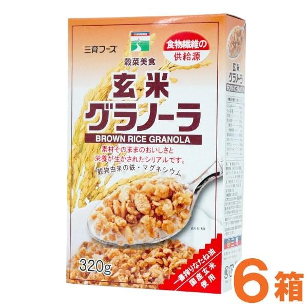 【関連ワード】玄米グラノーラ,シリアル,グラノーラ,朝食,ヘルシー［菜食主義］ベジタリアン,ヴィーガン,ビーガン,Vegan,ビーカン,ヴィーカン［販売］三育フーズ株式会社