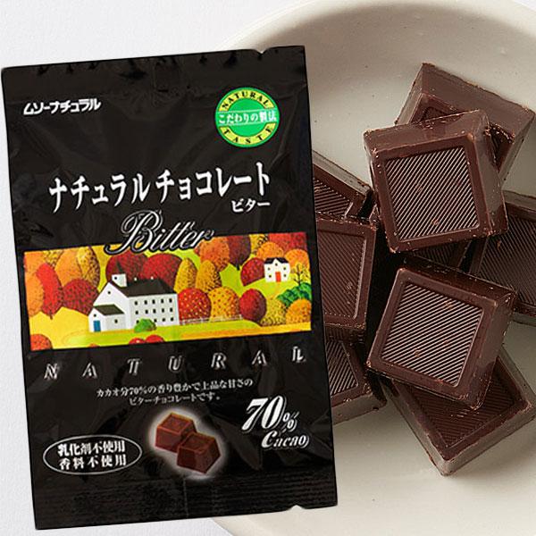 農薬や化学肥料を使用せずに育てた原材料だけで作った、一口サイズの口溶けがなめらかなビターチョコレートです。【関連ワード】チョコレート,チョコ,おかし,お菓子,おやつ