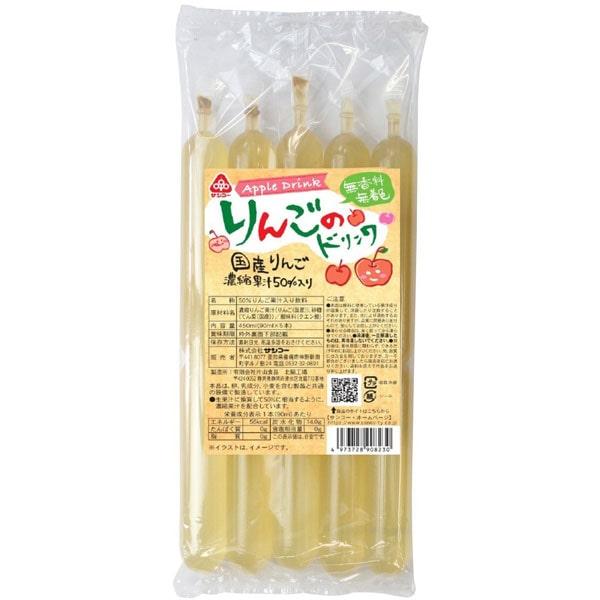 国内産濃縮りんご果汁を50％（生果汁換算）使用した、無香料・無着色のドリンクです。【お召し上がり方】そのままで。または凍らせてアイスにして二つに折ってお召し上がりください。※本品は原料に使用している果汁の成分が凝集して、浮遊したり沈殿するこ...