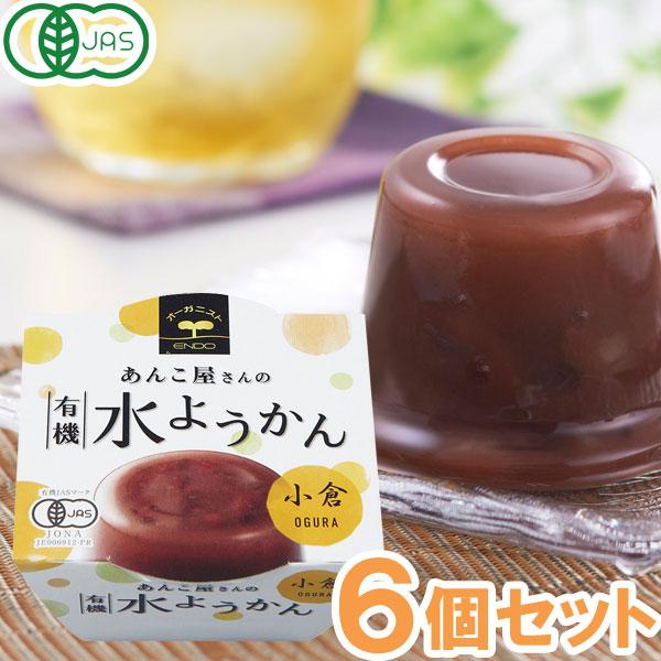 【関連ワード】有機ようかん,有機水羊かん,あんこ屋水ようかん,カップようかん,食べやすいようかん,食べやすい羊かん［水ようかん］水羊かん,水羊羹,水ヨウカン,和菓子,お茶請け,おちゃうけ［ようかん］羊かん,羊羹,ヨウカン,和菓子,お茶請け,...