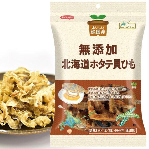 北海道産のほたて使用したやわらか食感の貝ひも北海道産のほたてを、国産原料からとった天然だしで上品に味付けした、やわらか食感の貝ひもです。アミノ酸などの調味料や保存料を一切使わず、てん菜糖、食塩、お出汁、さんま魚醤を使用して仕上げました。熟練...