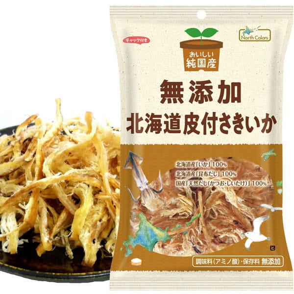 【関連ワード】純国産北海道皮付さきいか,じゅんこくさんほっかいどうかわつきさきいか,北海道産さきいか,皮付きさきいか,皮付さきいか,手焼きさきいか,ソフトさきいか,やわらかさきいか,国産いか珍味,いかおつまみ,魚介乾製品,だし仕込み,おつま...