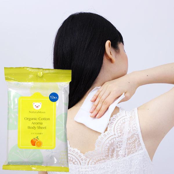 界面活性剤・鉱物油・合成香料・防腐剤不使用！オーガニックコットンに天然精油で香り付けしたナチュラムーン オーガニックコットンアロマボディシートです。厚手で丈夫なシートシートはオーガニックコットンの不織布を100％使用。厚手で丈夫なオーガニッ...