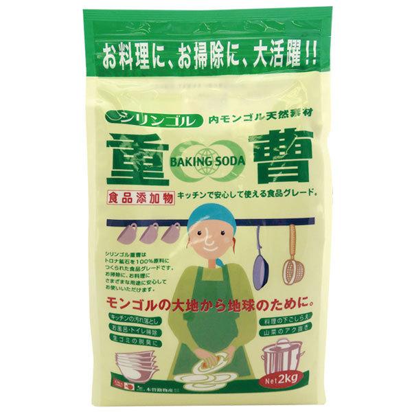 お料理に、お掃除に大活躍！食品規格の高品質な重曹モンゴルの奥地のシリンゴル高原から採掘したトロナ鉱石を100％原料にしてつくった高品質の重曹です。この重曹は食品グレードなのでお料理に、お掃除に幅広い用途に安心してお使いいただけます。また、環...