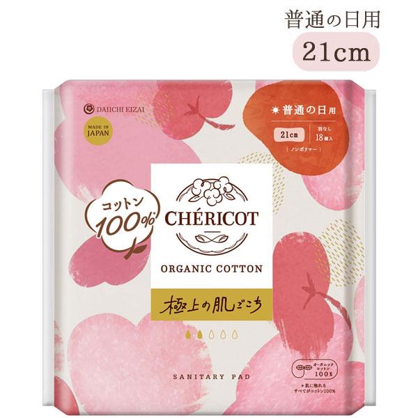 シェリコットは、女性へのやさしさを第一に考え長年の研究・開発からうまれたフェミニンケアブランドです。素肌に心地よく、こころまですこやかに過ごせるようオーガニックコットンを中心に、 細部まで安心できる素材にこだわっています。ふれた瞬間、伝わる...