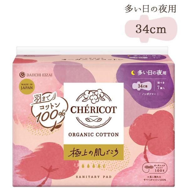 シェリコットは、女性へのやさしさを第一に考え長年の研究・開発からうまれたフェミニンケアブランドです。素肌に心地よく、こころまですこやかに過ごせるようオーガニックコットンを中心に、 細部まで安心できる素材にこだわっています。ふれた瞬間、伝わる...