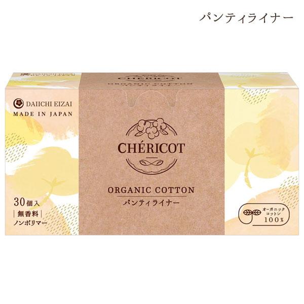 毎日を自然体に変える、ストレスフリーの肌心地。違和感なく心地よく、つけていることを感じさせない、オーガニックコットン100％のパンティライナーです。毎日使うものだからこそ、安心で自分にやさしいものを。敏感肌の方はもちろん、日々を大切に過ごし...