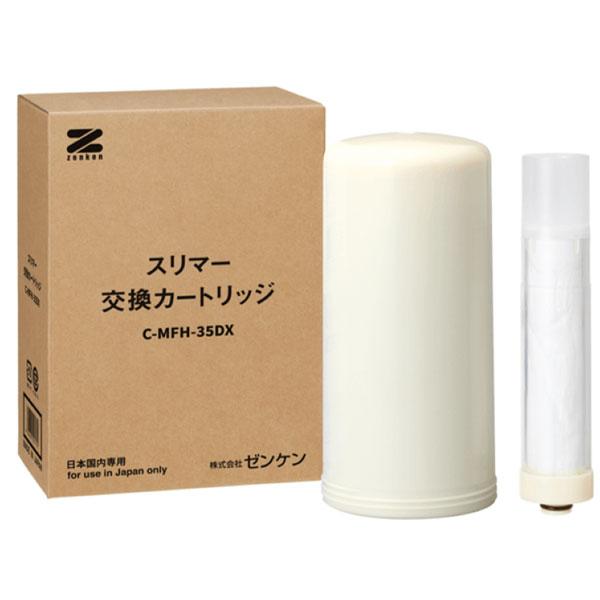 ゼンケンスリーマーカットリッジ（中身詰め替え）【関連ワード】浄水器詰め換え,交換,つめかえ,カートリッジ交換